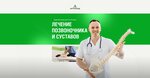Artromed (Ippodromnaya Street No:2В), tıp merkezleri ve klinikler  Voronej'den