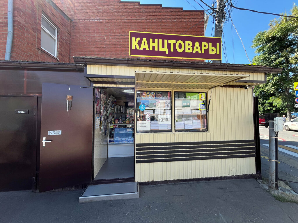 Kırtasiyeler Канцтовары, Krasnodar, foto