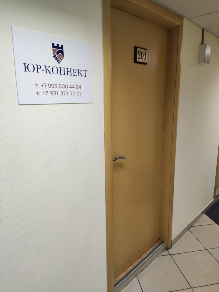 Hukuk büroları Адвокат Душенок О. В., Saint‑Petersburg, foto