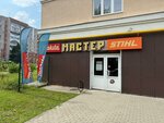 Master (Kukonkovykh Street No:112), elektrik ve benzinle çalışan aletler  İvanovo'dan