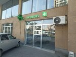 Pharmacy (Raffi Street No:99), eczaneler  Erivan'dan