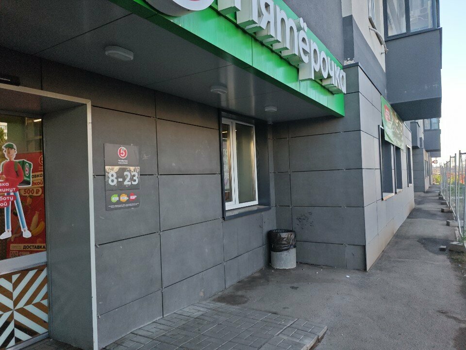 Süpermarket Pyatyorochka, Samara, foto