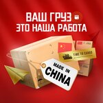 Time To Cargo (ulitsa Priborostroiteley No:5), lojistik firmaları  Dubna'dan