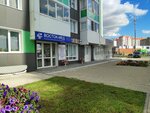 Восток-Мед (Energetikov Avenue No:4), tıp merkezleri ve klinikler  Barnaul'dan