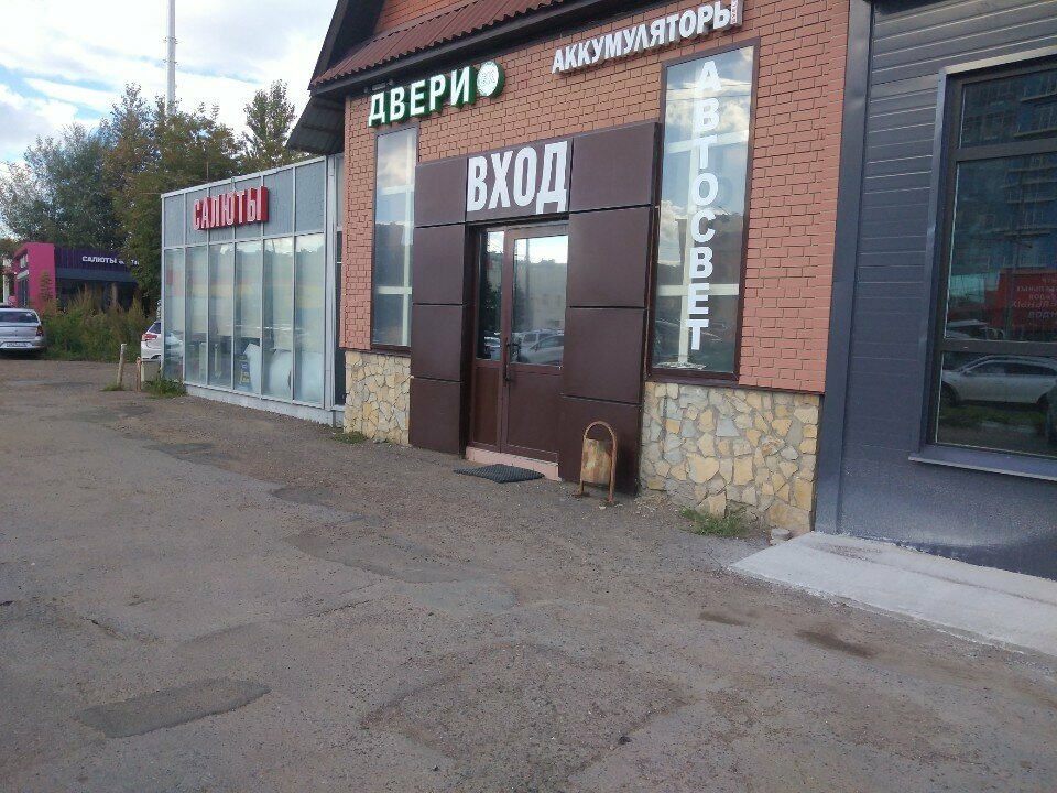 Kapılar Двери даром, Kazan, foto