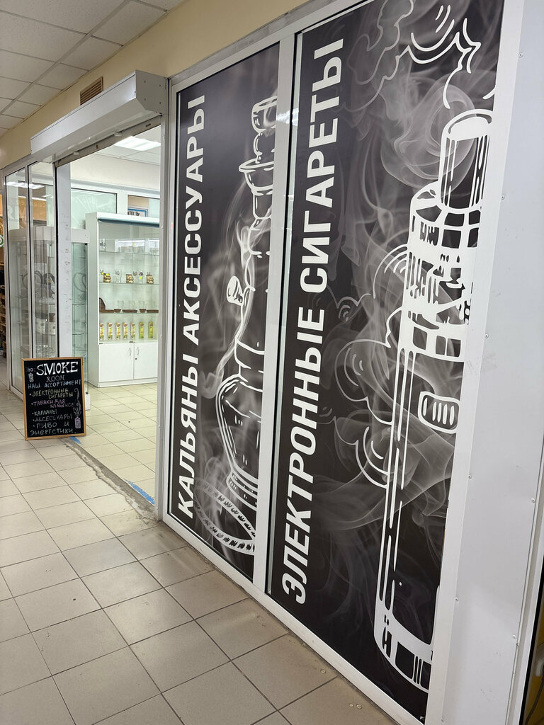 Tütün, sigara mağazaları Smoke room, Kalujskaya oblastı, foto