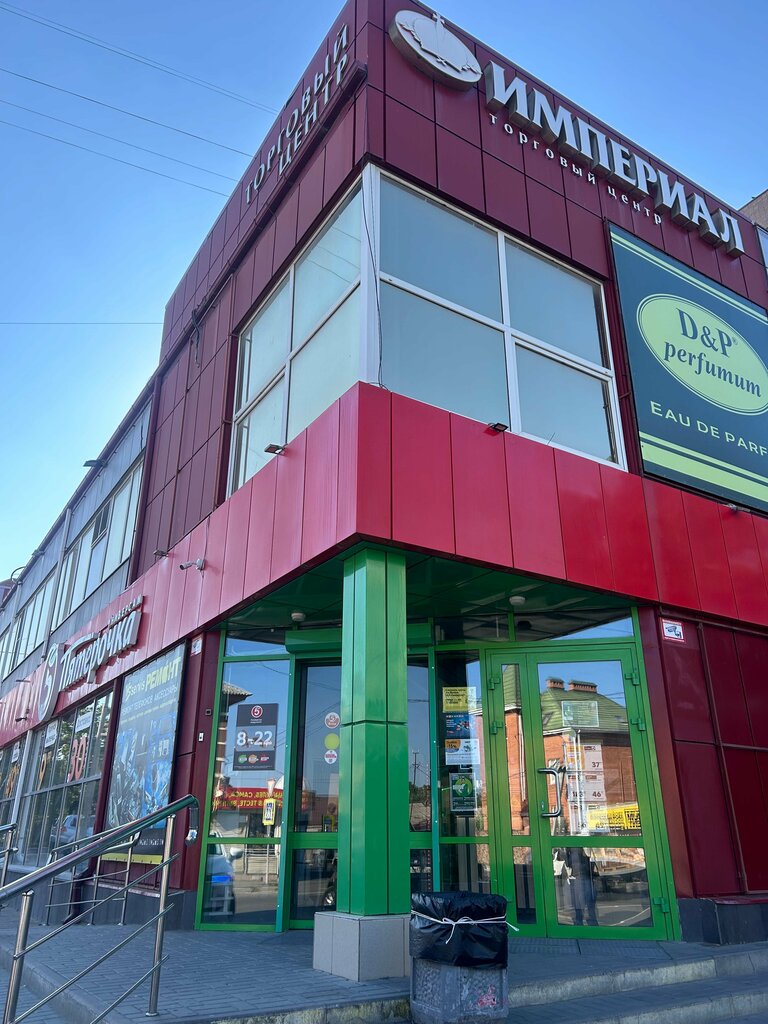 Spor kulüpleri Avalyan Brunch, Azov, foto