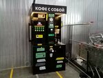 Кофе с собой (ulitsa 60 let Oktyabrya No:90/5), kahve otomatı  Krasnoyarsk'tan