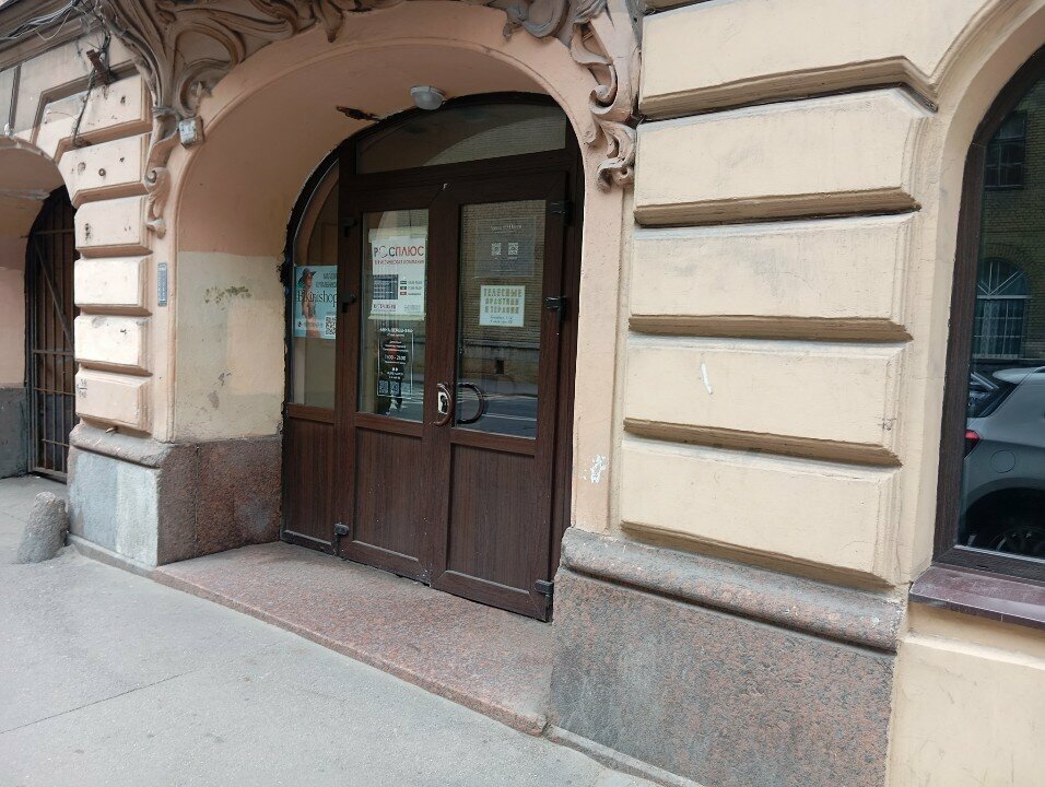 Kozmetik ve parfümeri mağazaları Арома-Ю-Питер, Saint‑Petersburg, foto