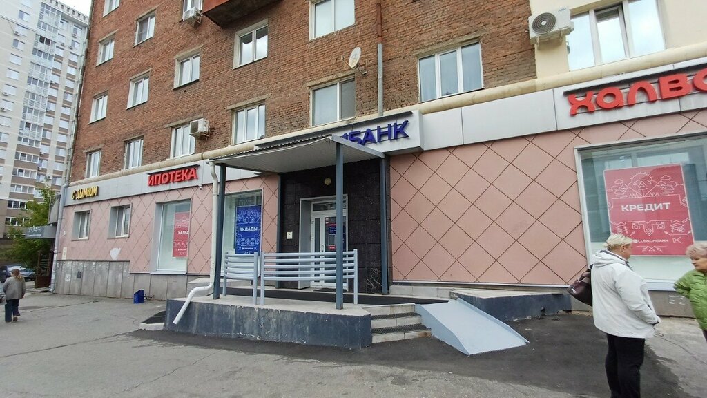 Ödeme terminali Public Joint-Stock Company Sovcombank, Izhevsk, foto