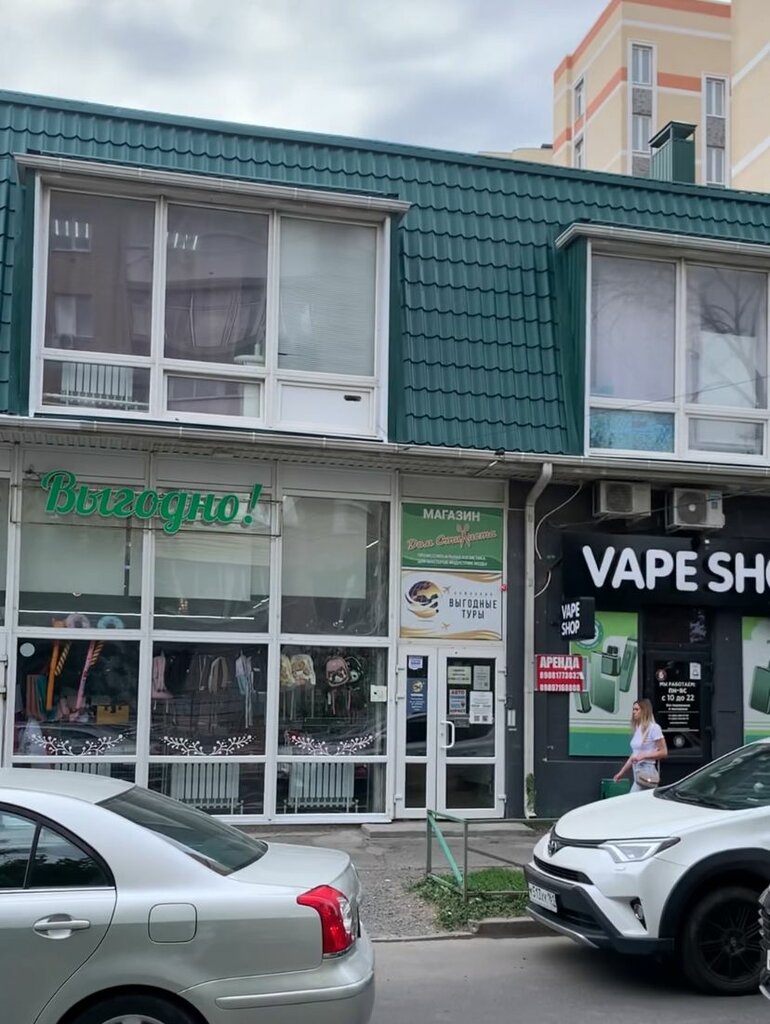 Güzellik salonu S. Elena, Rostov‑na‑Donu, foto