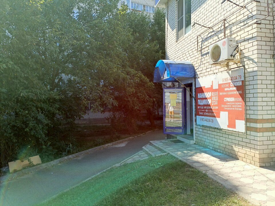 Kuaförler Парикмахерская, Stavropol, foto