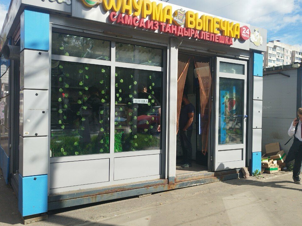 Fast food Шаурма, Çehov, foto
