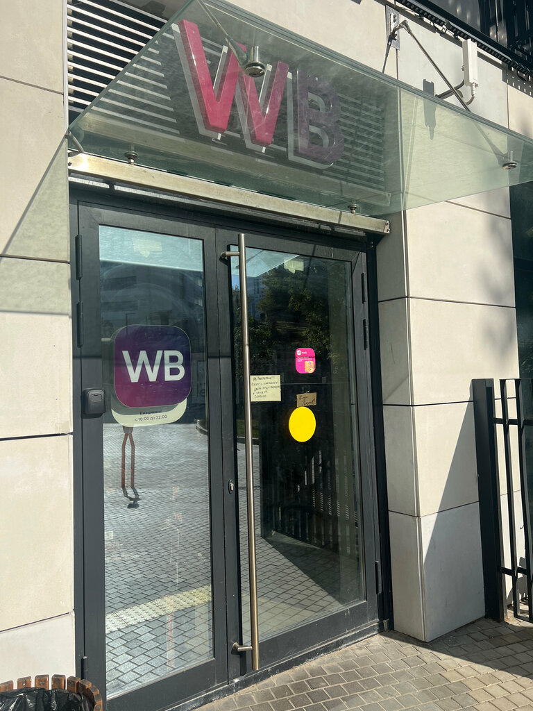 Teslimat noktası Wildberries, Moskova, foto