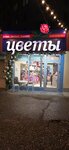 Flower shop (ulitsa Buynakskogo No:уч1), çiçekçiler  Izberbash'tan