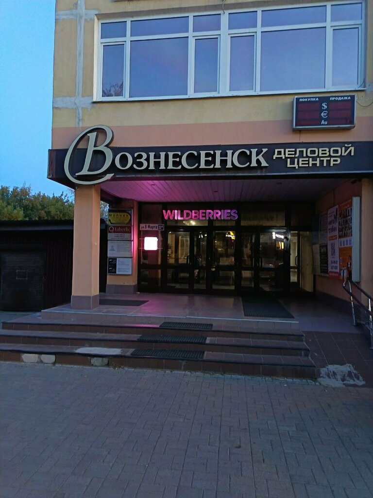 Pasaport ve vize işlemleri Визовый эксперт, İvanovo, foto