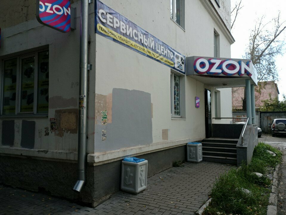 Teslimat noktası Ozon, Yekaterinburg, foto