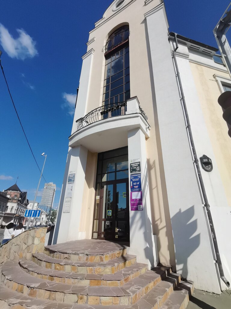 Haşere ilaçlama firmaları Центральная Дезинфекционная Станция, Kazan, foto