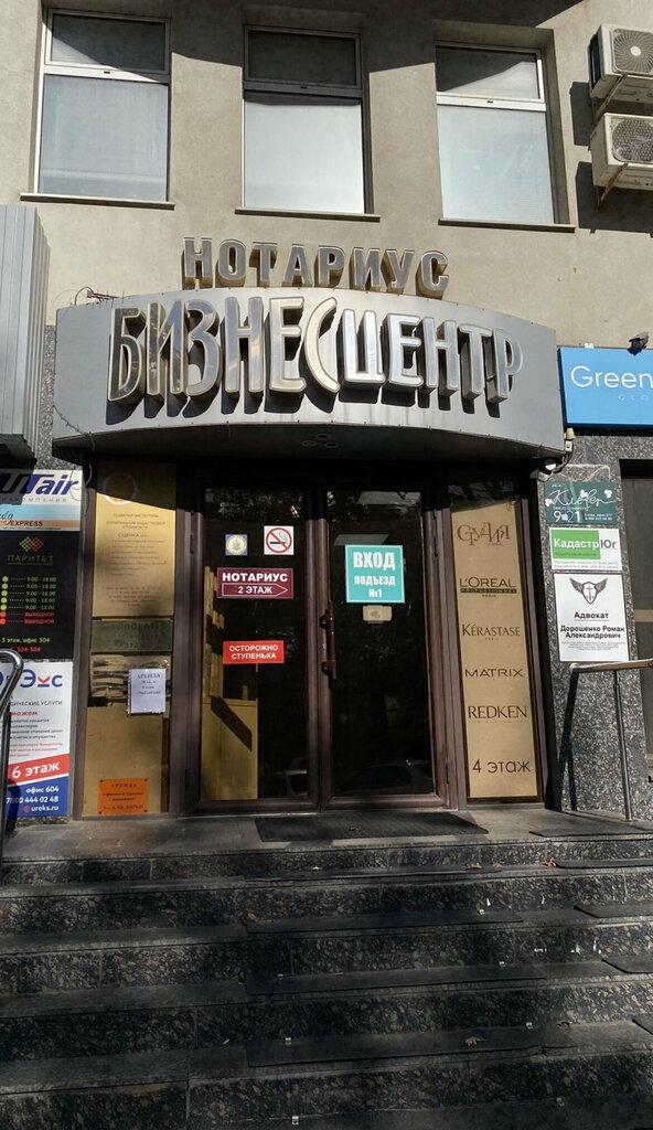 Kemik hastalıkları doktoru Костоправ Поляков А. А., Stavropol, foto