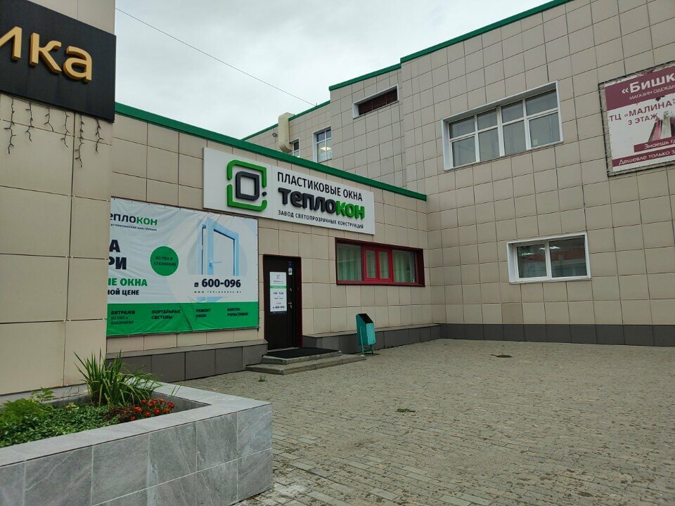 Pencere üretim, satış ve montaj firmaları Теплокон, Barnaul, foto