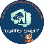 Шифу Учит Красноярск (Yaryginskaya Embankment No:23), kurs  Krasnoyarsk'tan
