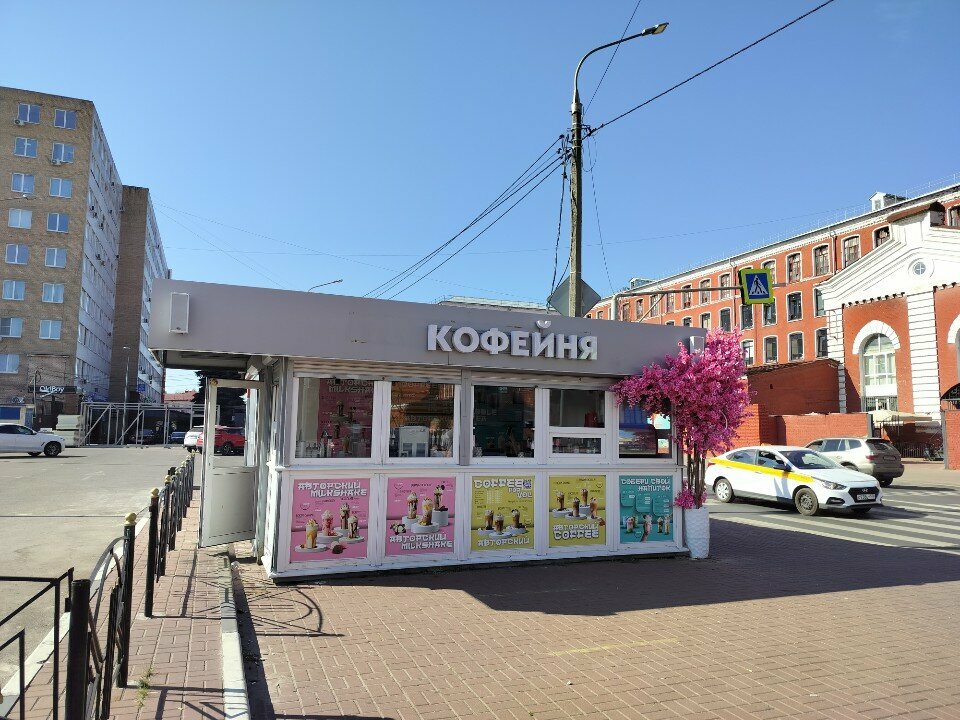 Kahve dükkanları Coffe for you, Orehovo‑Zuyevo, foto