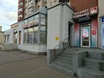Cia Niao (Leninskiy Avenue No:93), parsel otomatı  Saint‑Petersburg'dan