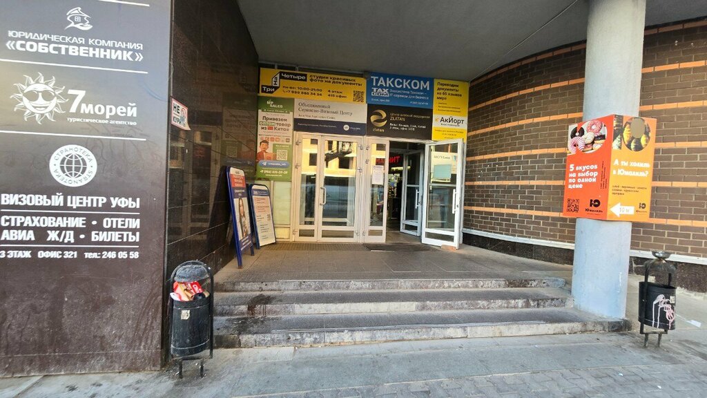 Mikrofinans АБВ, Ufa, foto