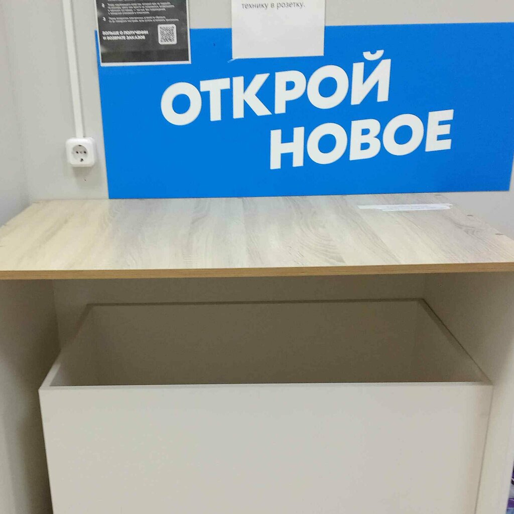 Teslimat noktası Ozon, Taganrog, foto