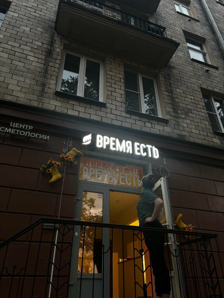 Kahve dükkanları Time to Eat, Petrozavodsk, foto