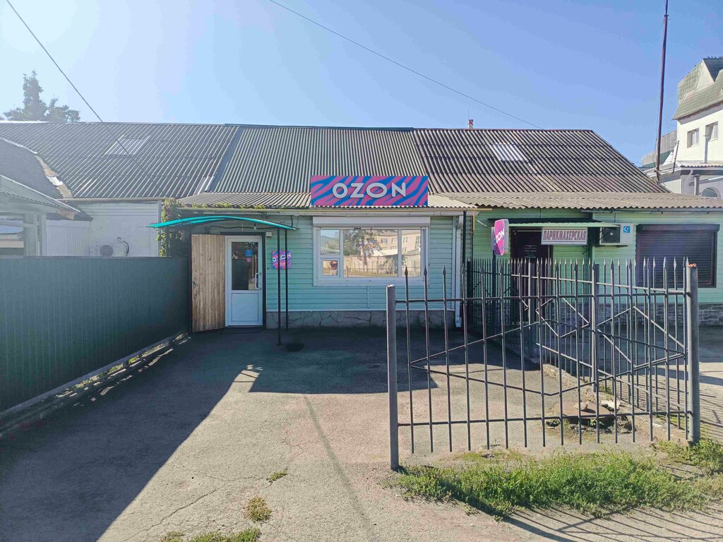 Teslimat noktası Ozon, Hadyjensk, foto