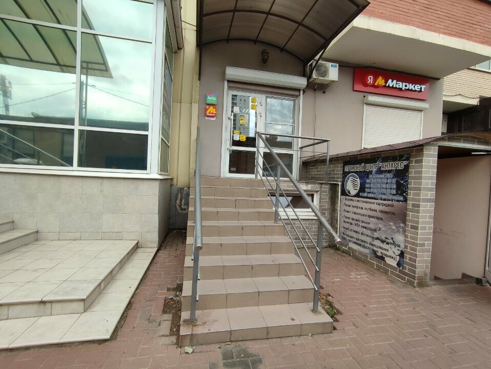 Teslimat noktası Яндекс Маркет, Krasnodar, foto