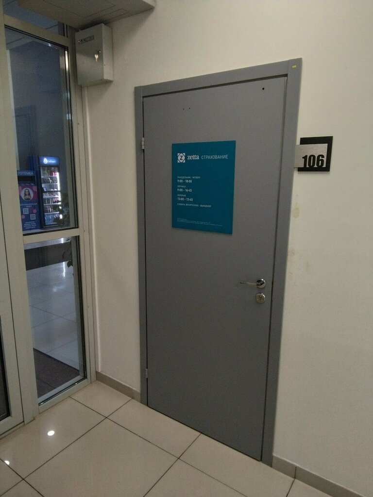 Sigorta şirketleri Zetta Strakhovaniye, Krasnoyarsk, foto