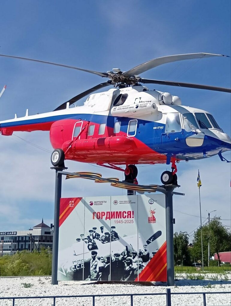 Teknoloji anıtı Памятник вертолёту Ми-8, Ulan‑Ude, foto