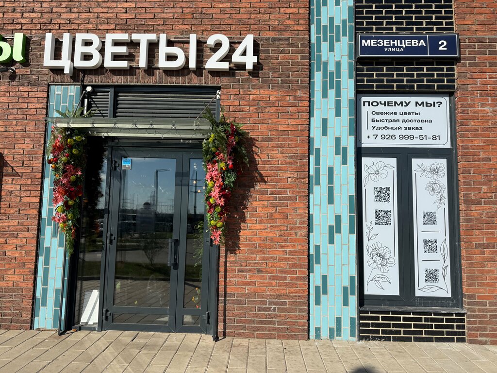 Çiçekçiler Cveti 24/7, Moskova ve Moskovskaya oblastı, foto