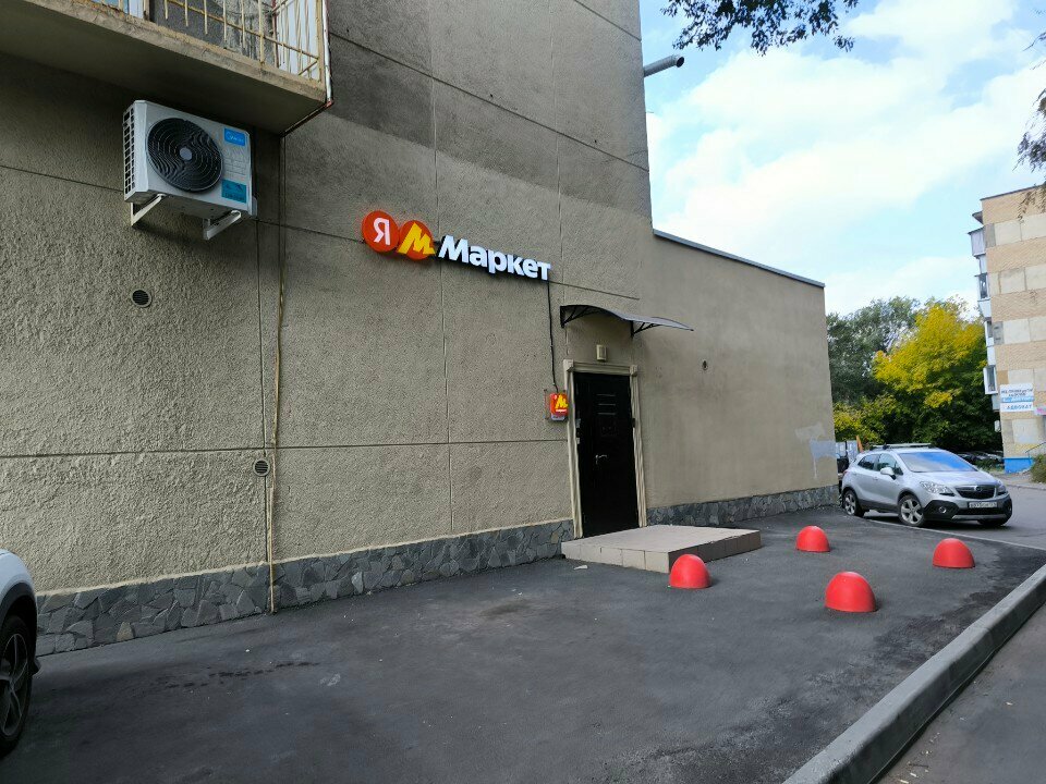 Teslimat noktası Yandex Market, Çeliabinsk, foto