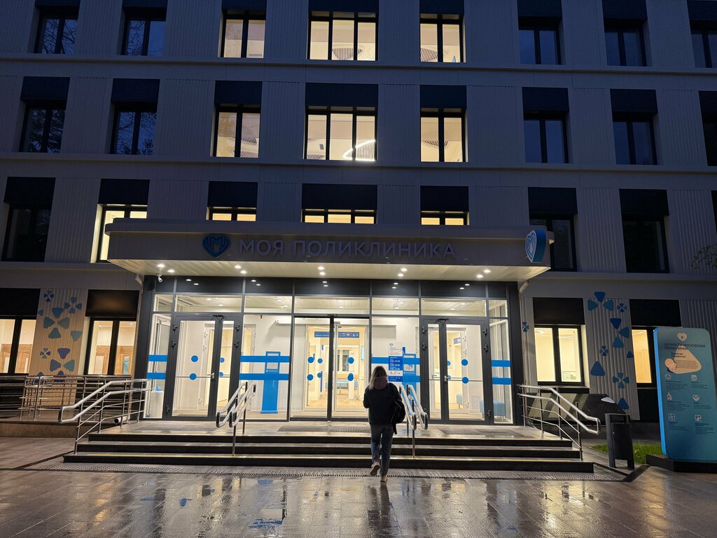 Travmatoloji ГБУЗ ГП № 191 ДЗМ, филиал № 4, травматологический пункт, Moskova, foto