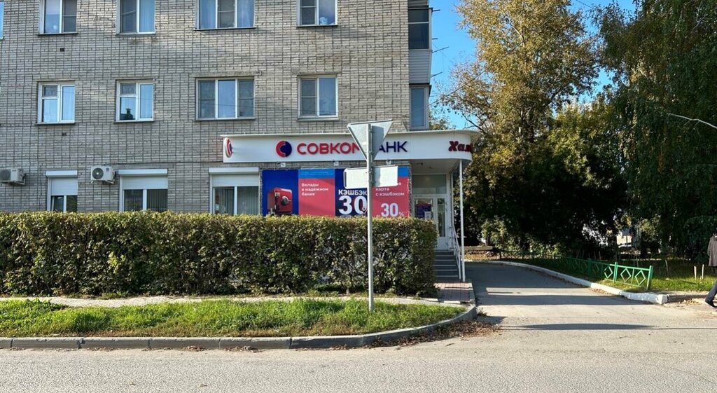 Ödeme terminali Public Joint-Stock Company Sovcombank, Iskitim, foto