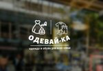 Одевай-ка (Tverskaya Street No:36/9), giyim mağazası  Kolpino'dan