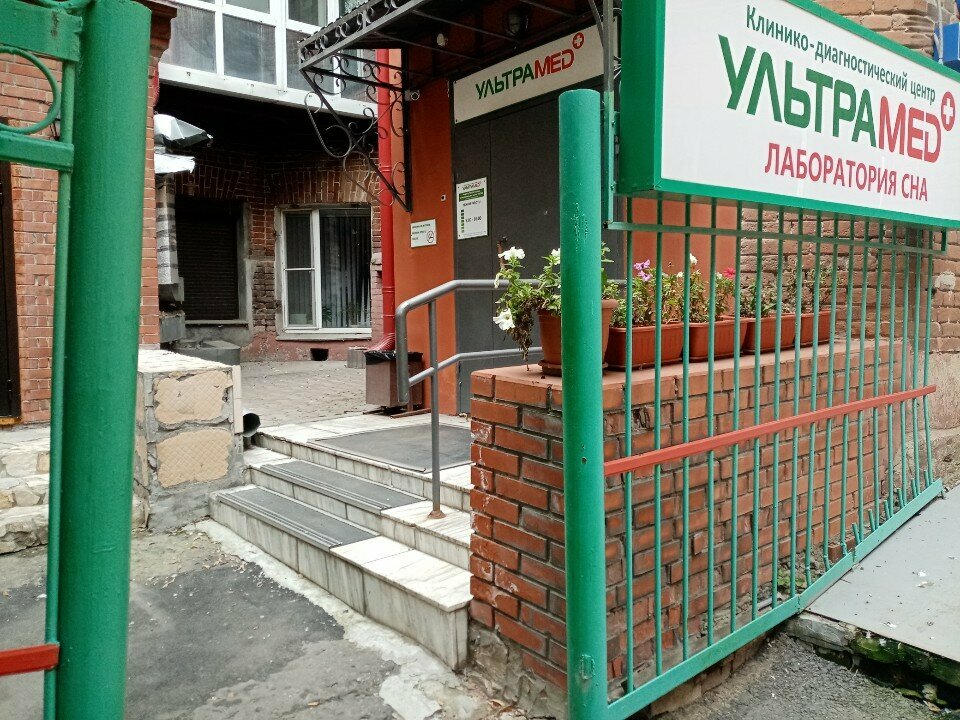 Medical center, clinic Laboratoriya sna Ultramed, Omsk, foto