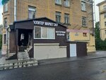 Muzhskaya parikmakherskaya (Polyarnikov Street No:13), kuaförler  Saint‑Petersburg'dan