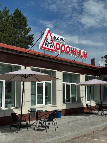 Kafe Dorozhnik, Amursk Bölgesi, foto