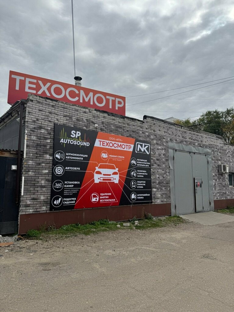 Tuning SP AutoSound, Blagoveshchensk, foto