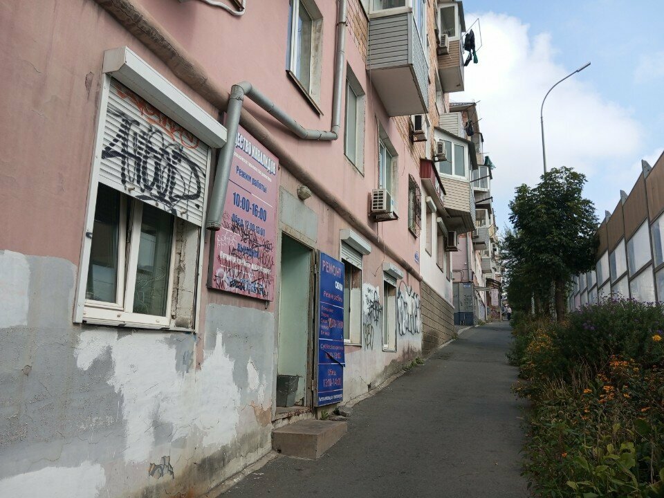 Sivil toplum kuruluşları Sapozhnaya masterskaya Obshchestvo invalidov Pervomayskogo rayona g. Vladiv, Vladivostok, foto