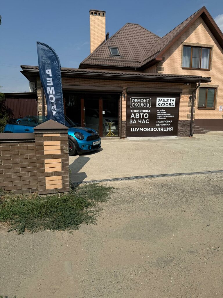 Otomobil camları Автограф, Krasnodar, foto