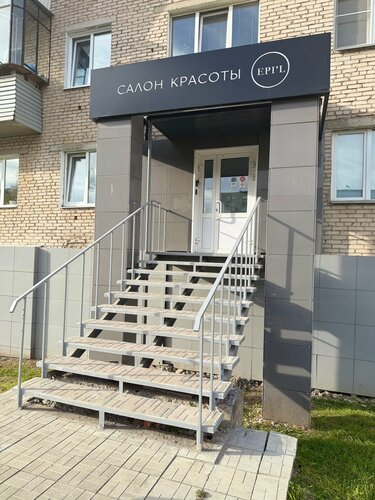Güzellik salonu Epi'l, Katav‑İvanovsk, foto