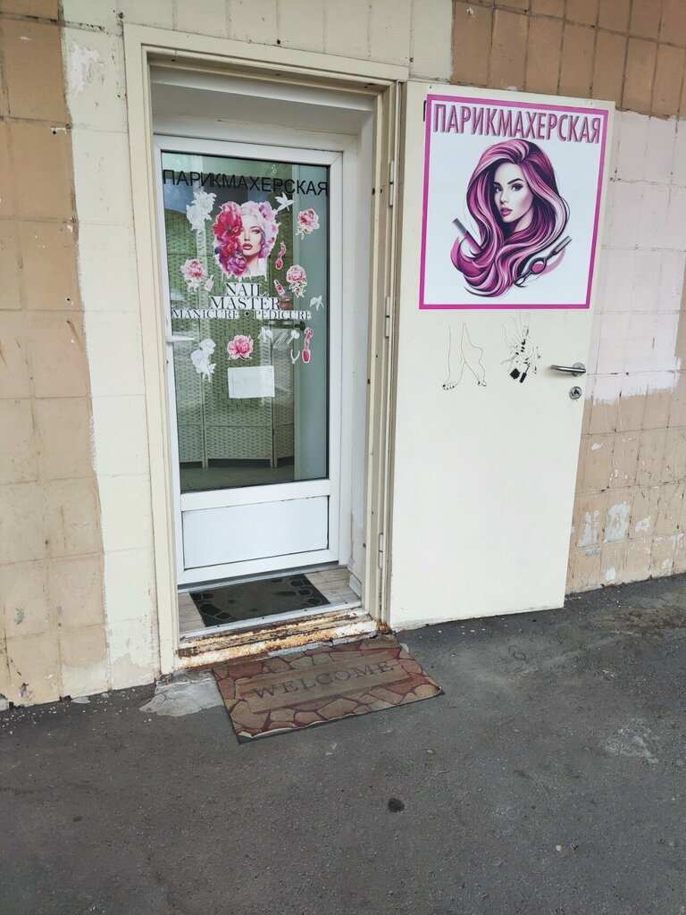 Kuaförler Парикмахерская, Saint‑Petersburg, foto