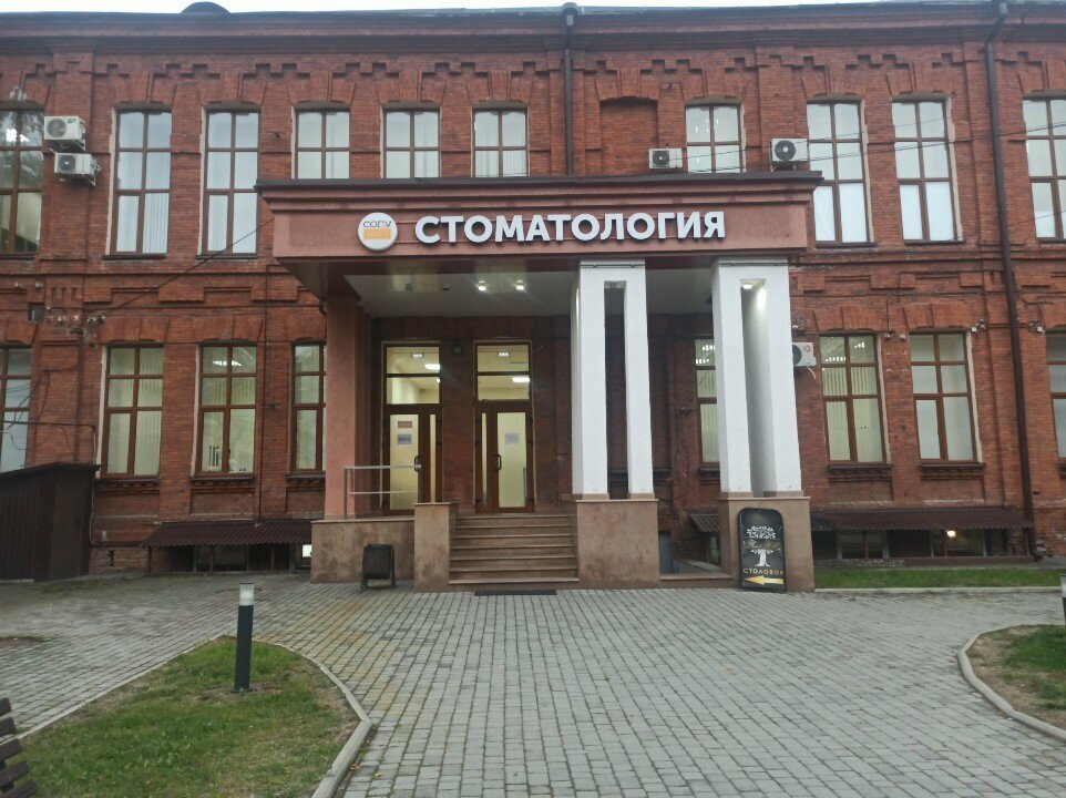 Diş sağlığı poliklinikleri Северо-Осетинский государственный университет, стоматологическая поликлиника, Vladikavkaz, foto