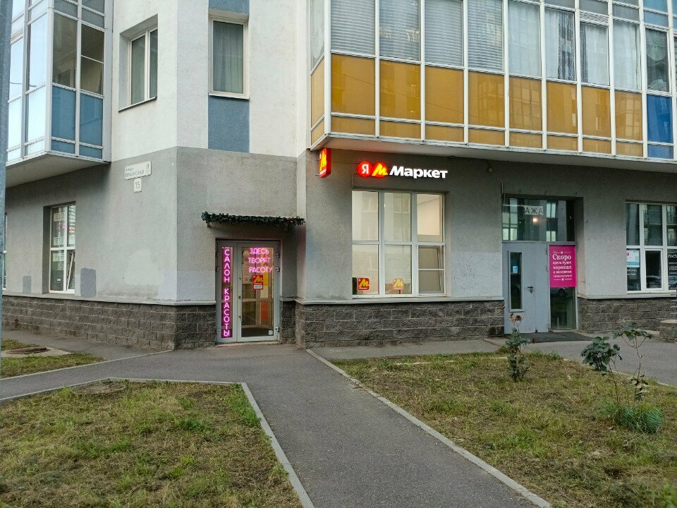 Kuaförler Sofia, Kudrovo, foto