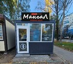 МангаЛ (Marshala Zhukova Square No:7к2), fast food  Nijni Novgorod'dan